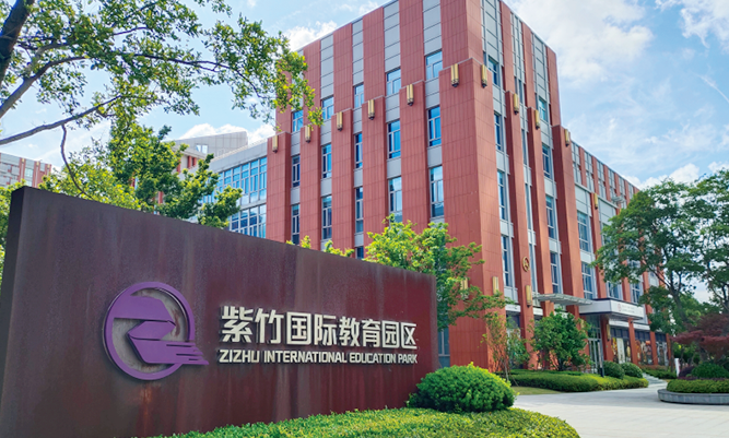 Zizhu International Education Park