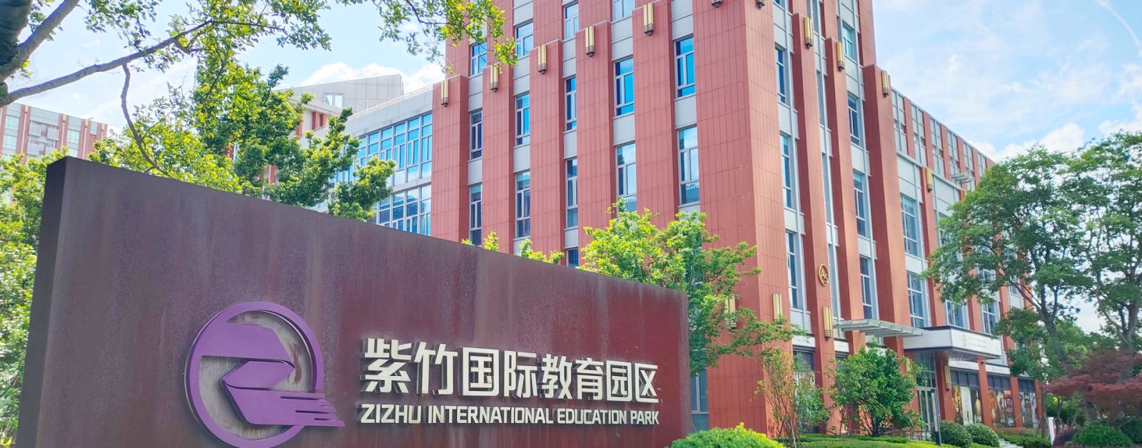 Zizhu International Education Park
